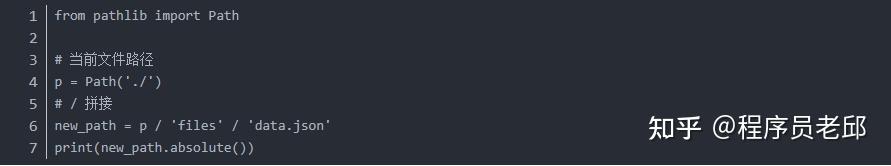 Python之 使用pathlib替代os Path 知乎