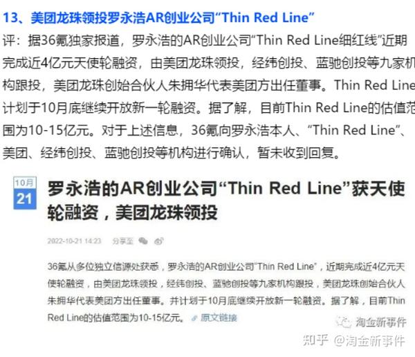 10.24 淘金新事件 1、某商家卷款300万佣金跑了？2、返莉撸狗店铺合集来咯 - 知乎