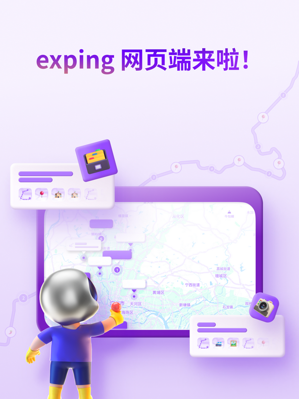 exping网页版上线！大屏幕地图创作更自由！ - 知乎