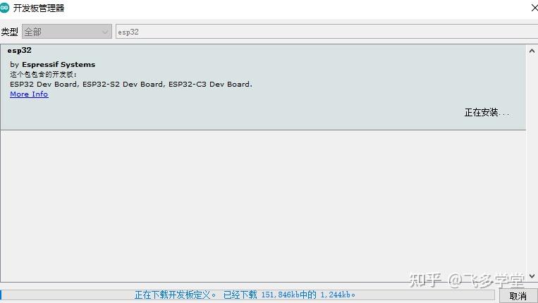 Esp32 开发入门 使用 Arduino Ide 知乎