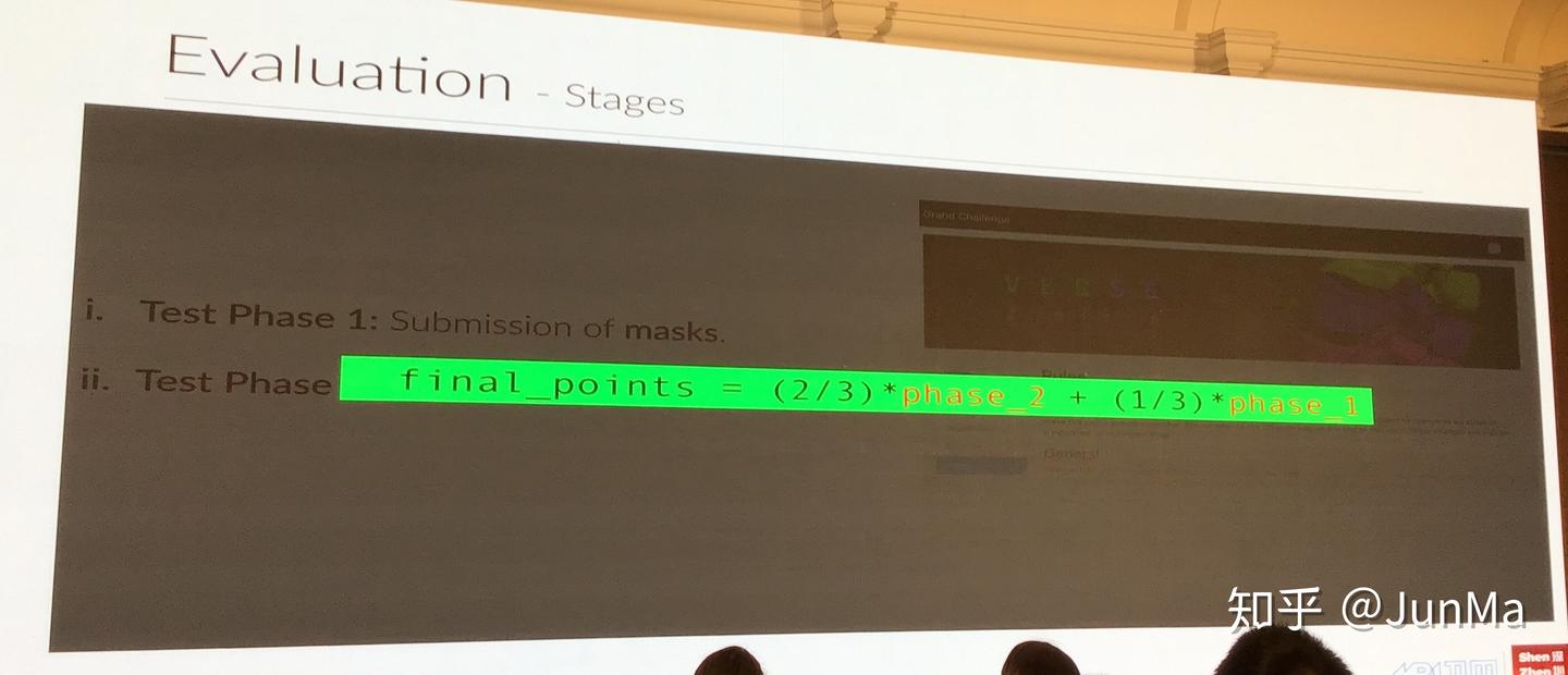 MICCAI 2019 VerSe 2019冠军方案学习笔记 - 知乎