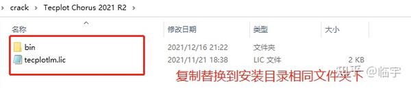 Tecplot 360 EX 2021 软件安装教程、详细安装步骤 - 知乎