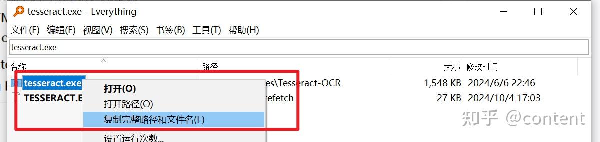 Zotero-OCR 使用\安装指南 - 知乎