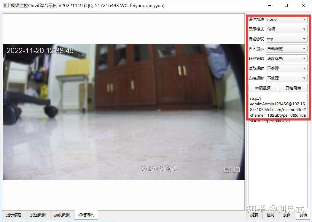 Qt编写监控Onvif综合示例(支持云台/预置位/抓图/事件订阅等) - 知乎