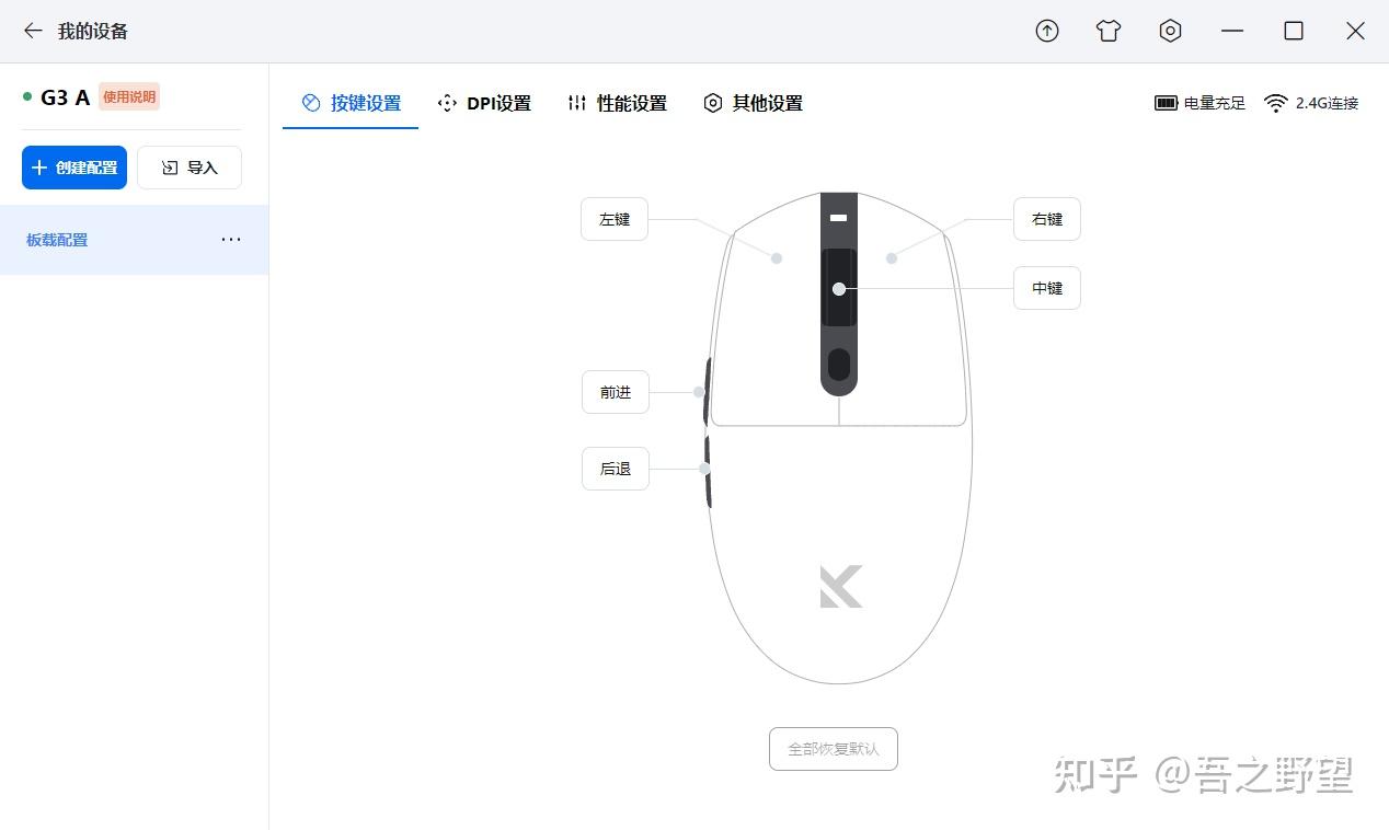百元内三模轻量化新标杆！小手鼠标迈从G3A非恰饭纯主观评测 - 知乎