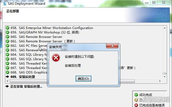 1 SAS篇 | SAS安装教程 - 知乎