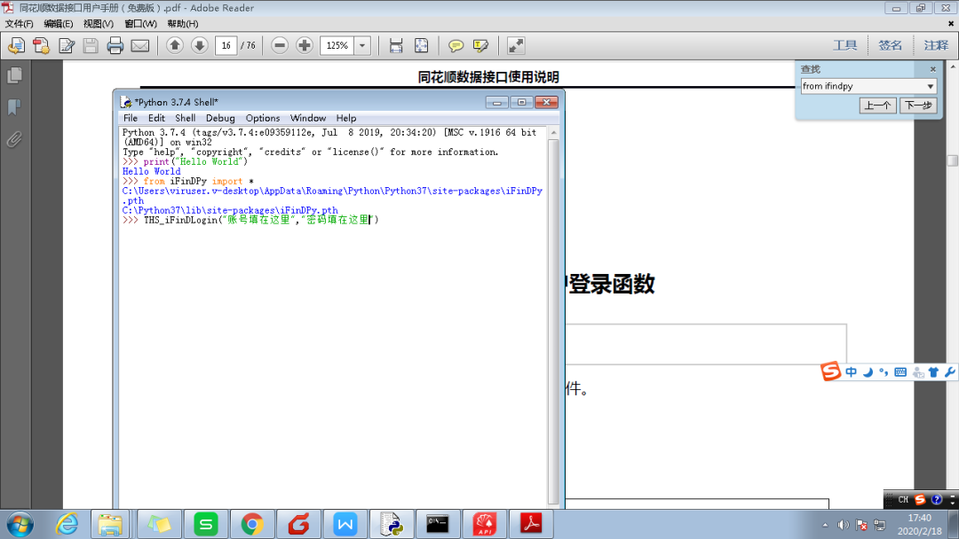 开启量化第一步！同花顺iFinD数据接口免费版简易操作教程 - 知乎