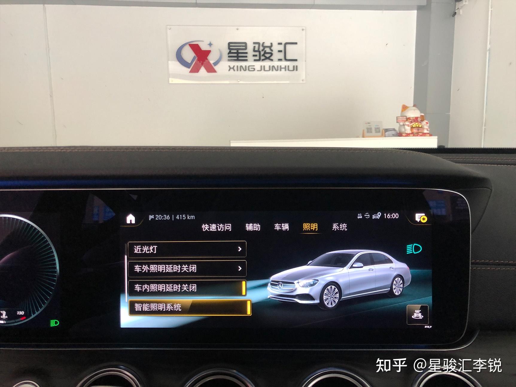 21款奔驰E300L升级几何多光束LED智能大灯，随动转向开车更安全 - 知乎