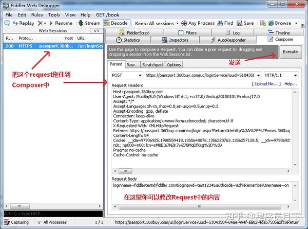 Fiddler 系列教程（二） Composer创建和发送HTTP Request跟手机抓包 - 知乎