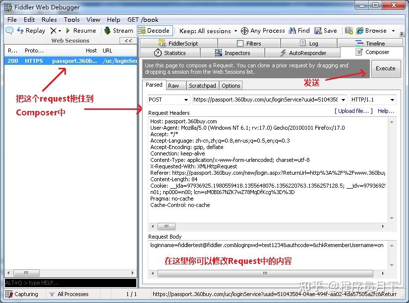 Fiddler 系列教程（二） Composer创建和发送HTTP Request跟手机抓包 - 知乎