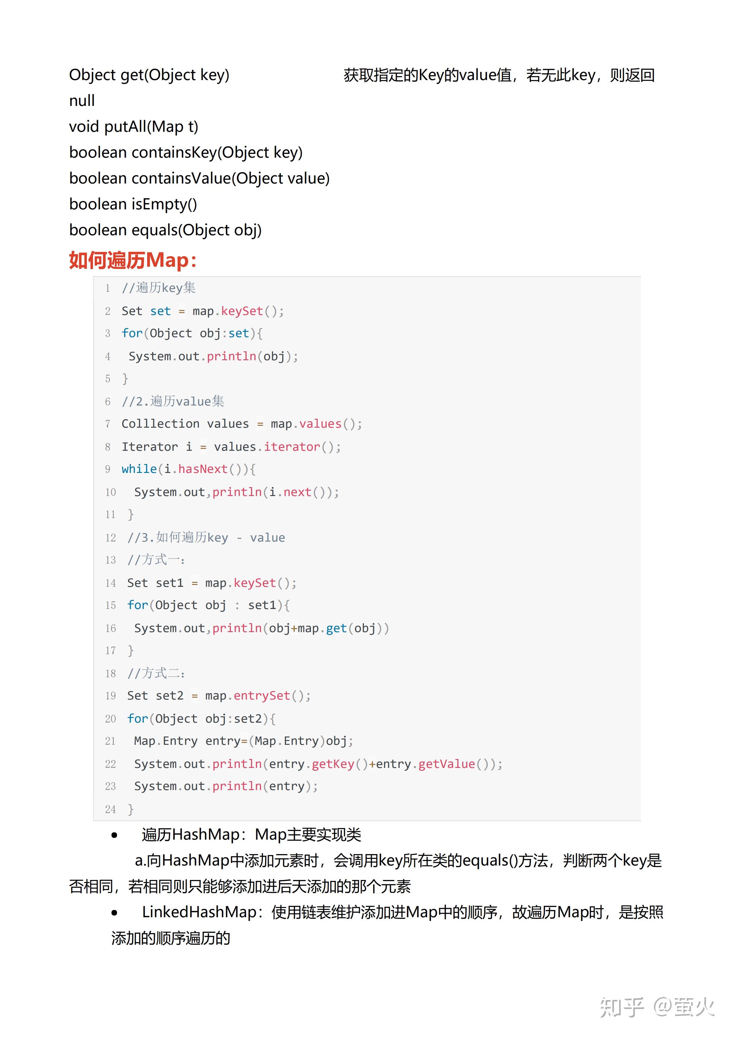 Java学习笔记记录与分享（java基础 核心技术） 知乎