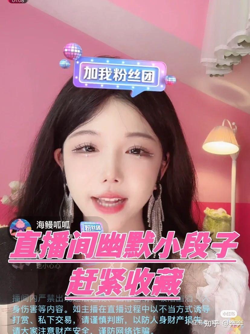 分享一些直播间幽默段子,赶紧收藏哦 知乎