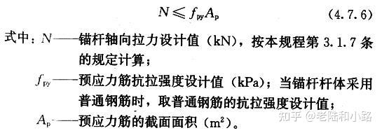 《建筑基坑支护技术规程》JGJ 120-2012 - 知乎