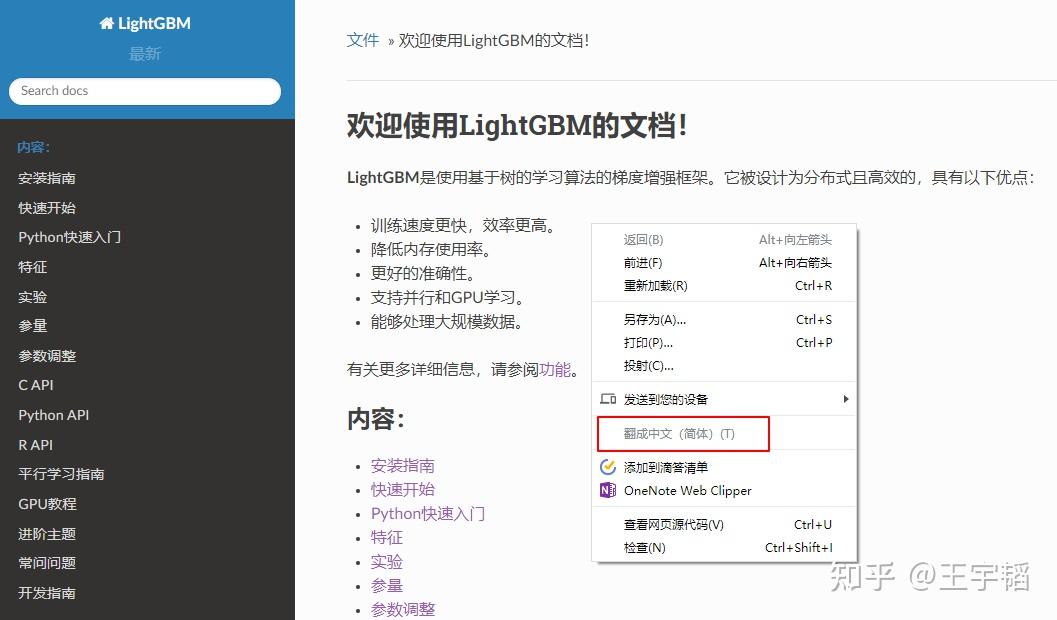 机器学习第十章之机器学习神器：XGBoost与LightGBM模型-LightGBM算法原理 - 知乎