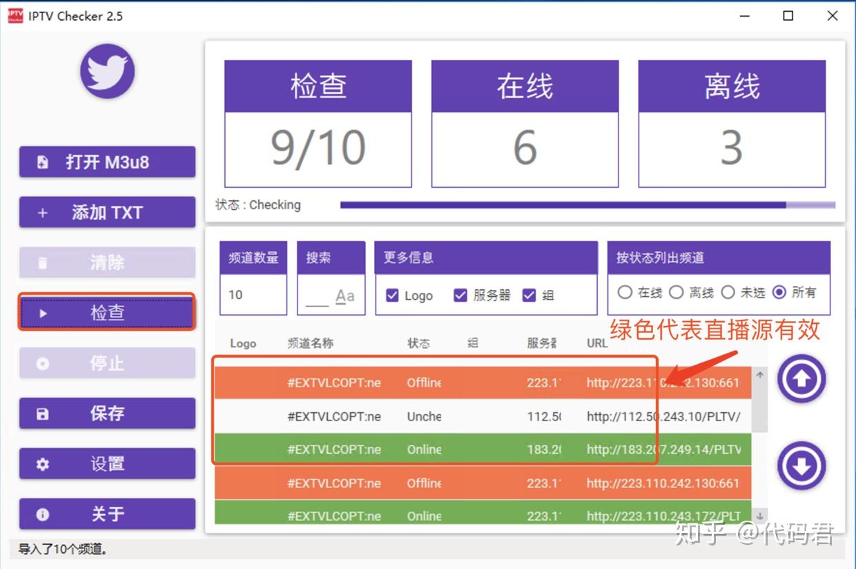 IPTV Checker(直播源自动检测工具) - 知乎