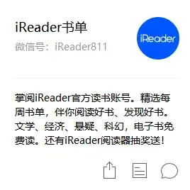 从入门到大神，18个iReader使用技巧大集合！ - 知乎