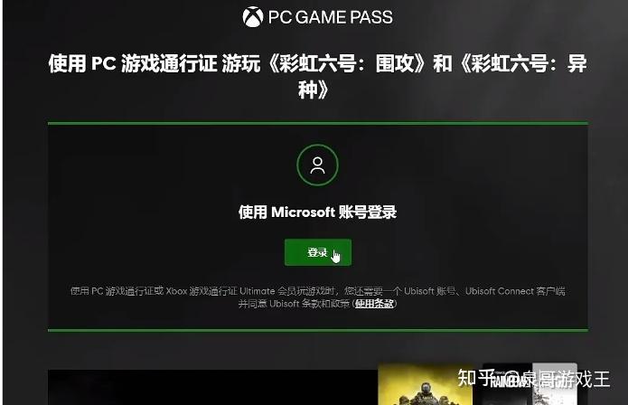 XGP微软商店关联绑定橘子ea平台/育碧uplay平台教程 - 知乎