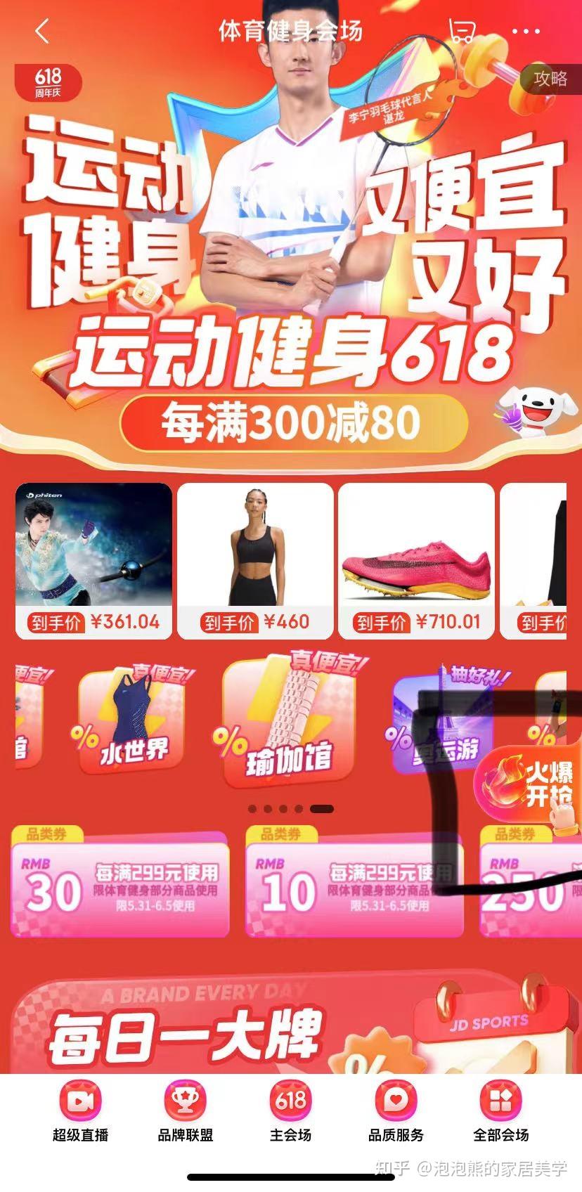 2024年京东618红包攻略！3C、汽车、服饰、美妆、家居家电、狂欢冲刺、活动返场日，不套路真降价，小白看后都能瞬间秒懂的红包流程，让你618不花一份冤枉钱！ - 知乎