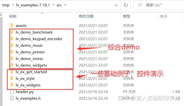 lvgl最新版本在STM32上的移植使用 - 知乎