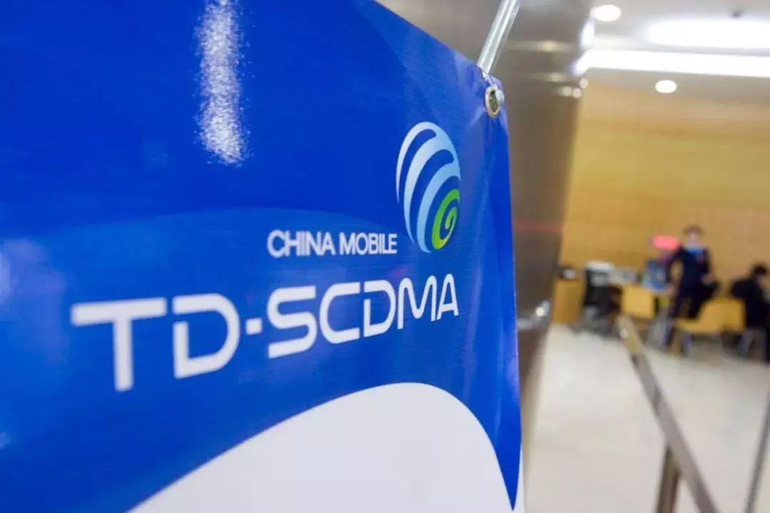 再见，TD-SCDMA！ - 知乎