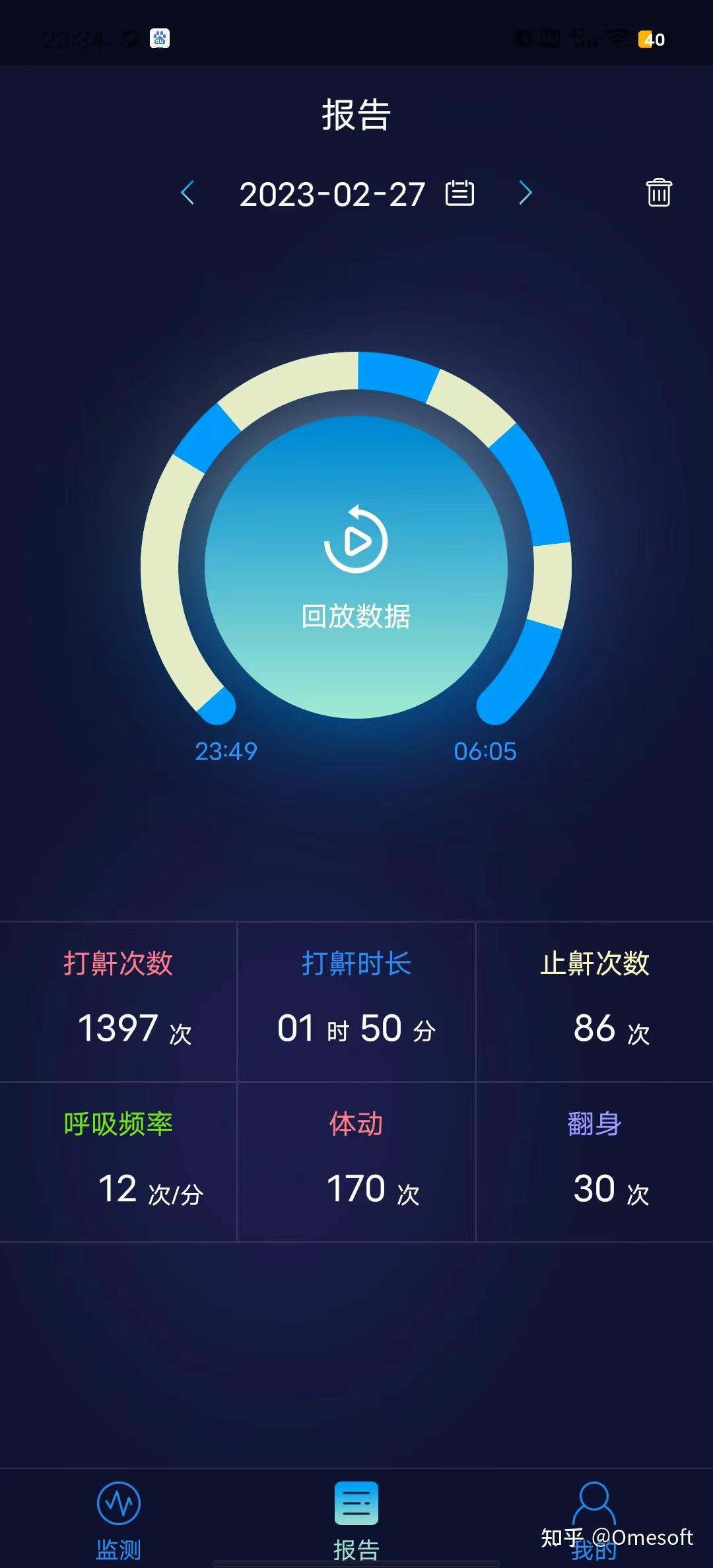 鼾声判定标准是什么? - 知乎