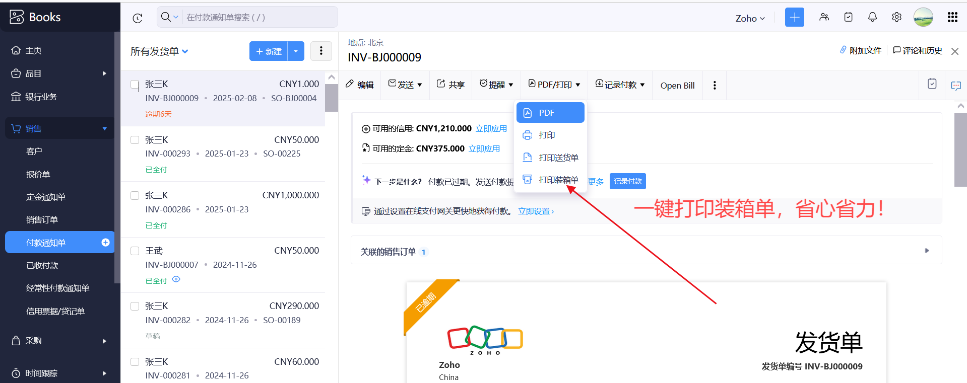 外贸单证PO/PI/CI/PL是什么意思？如何制作？ - 知乎