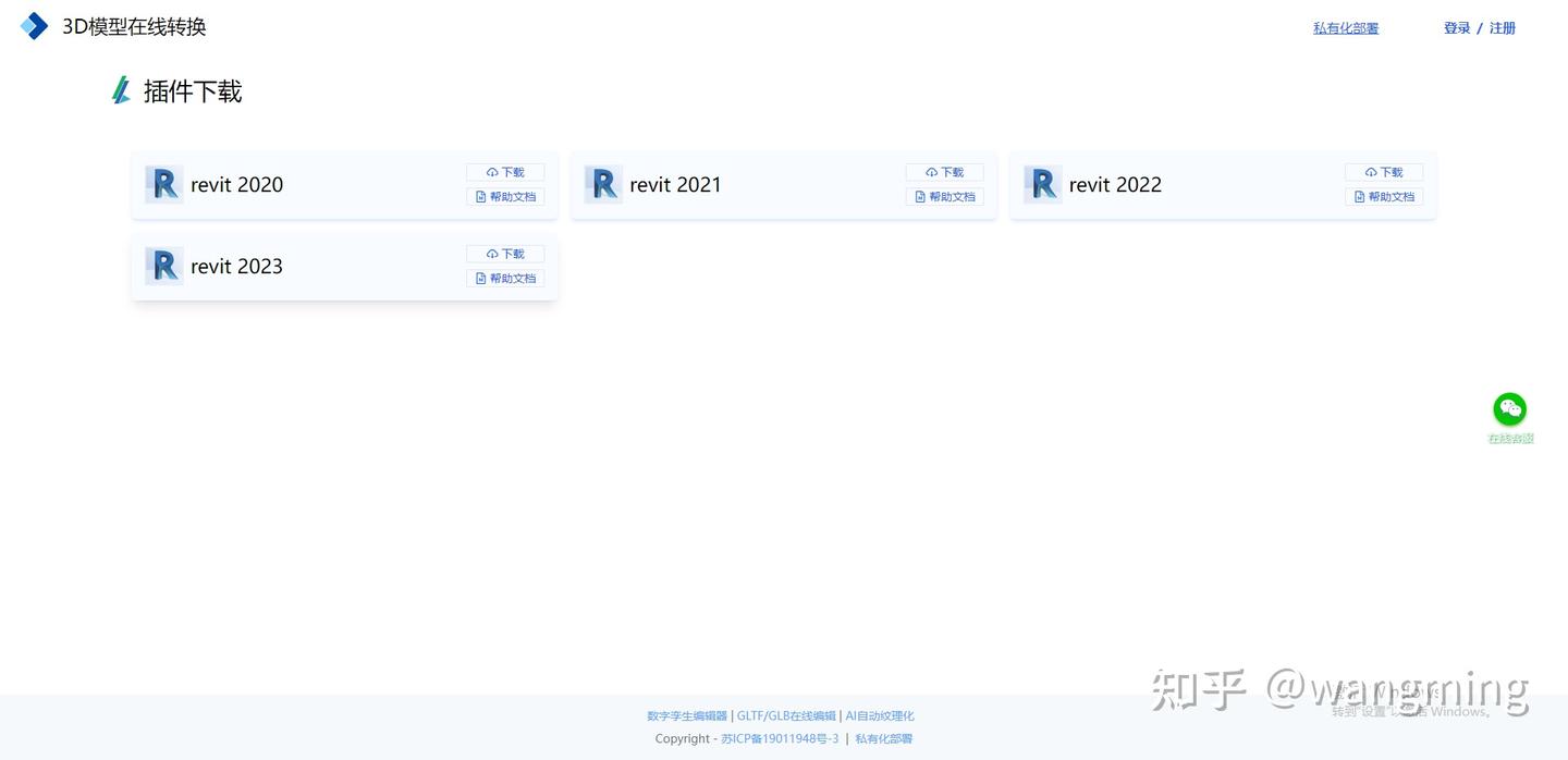 NSDT 3Dconvert模型格式转换工具 - 知乎