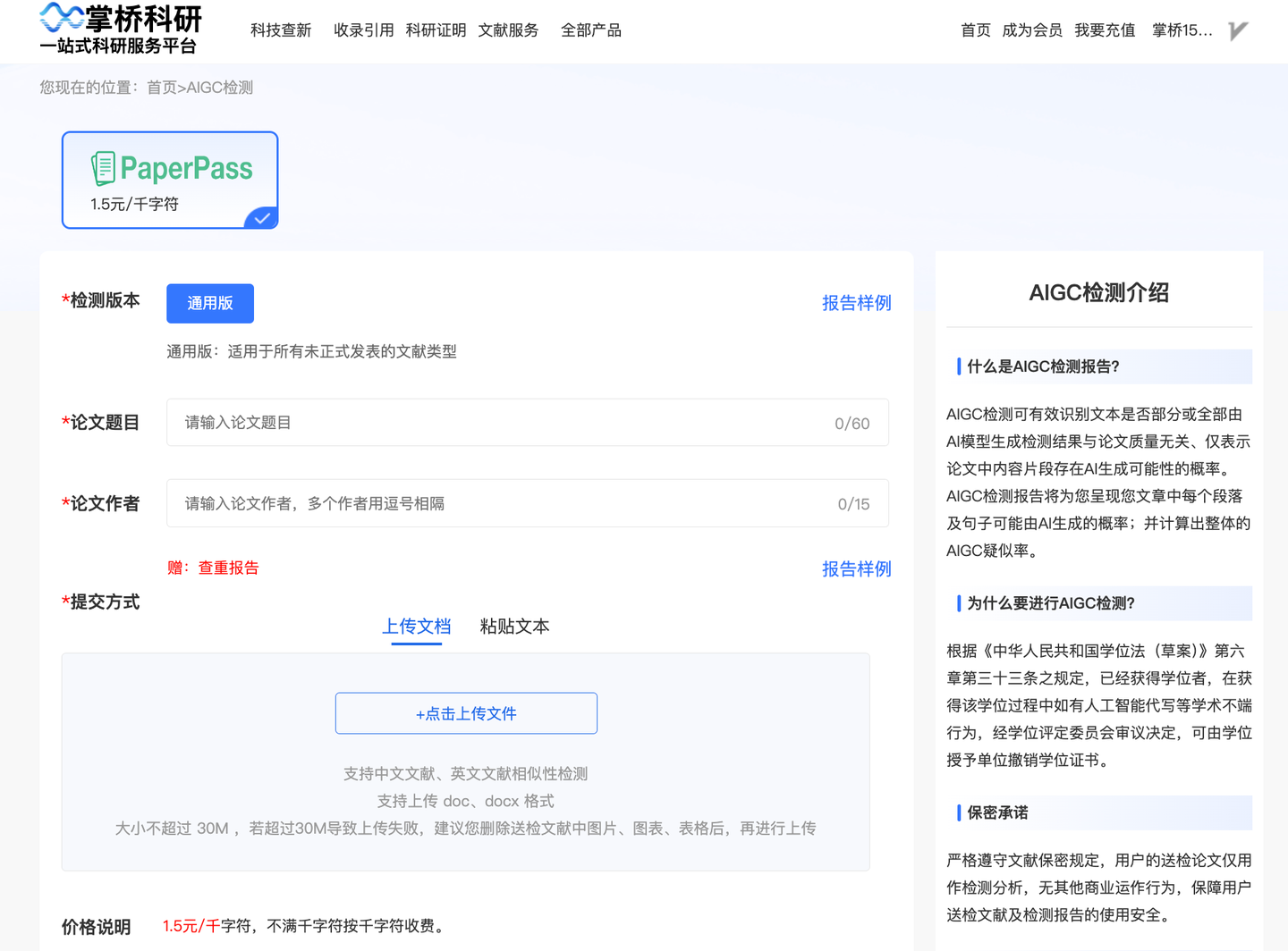 aigc免费检测软件 - 知乎