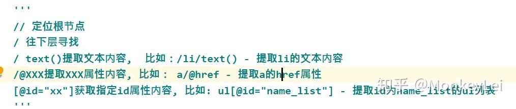 Python-爬虫基础-Xpath配合获取网页特定标签内容 - 知乎