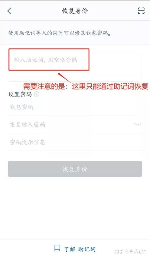 炒币入门第6期：imToken2.0钱包使用指南 - 知乎