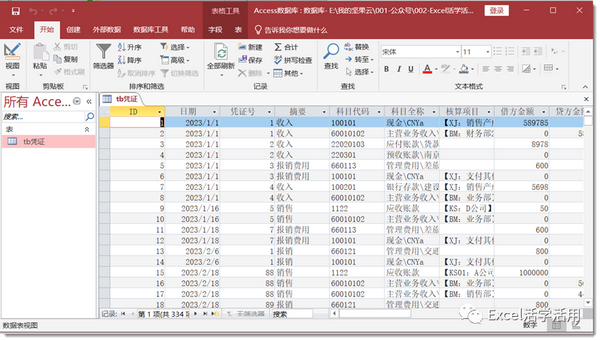 Excel Vba Excel表数据导入access数据库 知乎