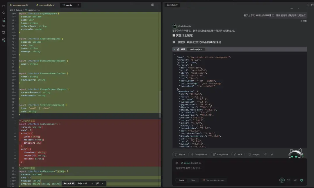 CodeBuddy 全网首发支持 DeepSeek V3.1 最新版模型，免费用 - 知乎