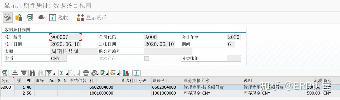SAP系统 周期性凭证讲解 - 知乎
