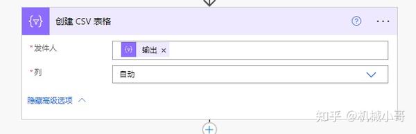 【power Automate系列教程】power Apps 用指定筛选条件获取数据并转成csv Html Json等格式文件（高阶系列） 知乎