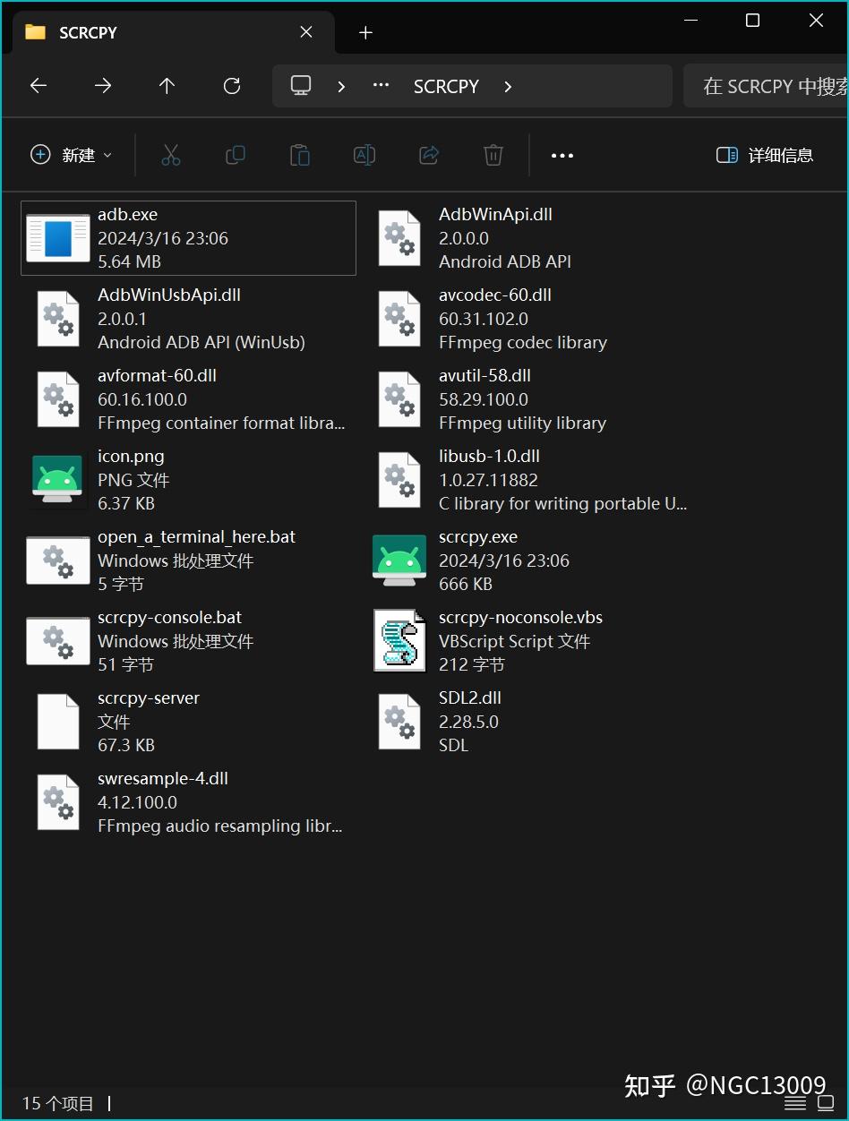 scrcpy+adb调试实现局域网手机无线投屏+电脑操控手机 - 知乎