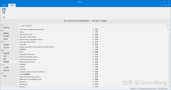 使用 NTLite 定制属于你自己的 Windows 系统 - 知乎