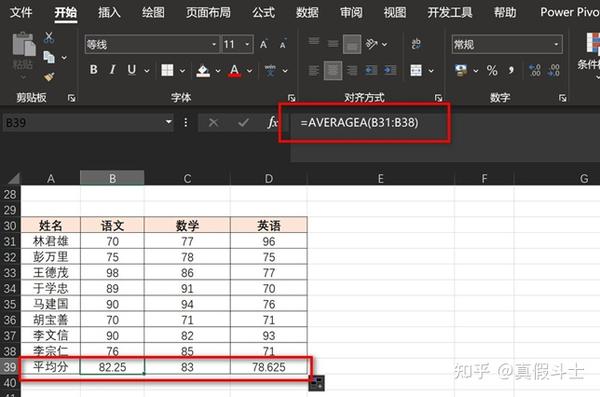 excel