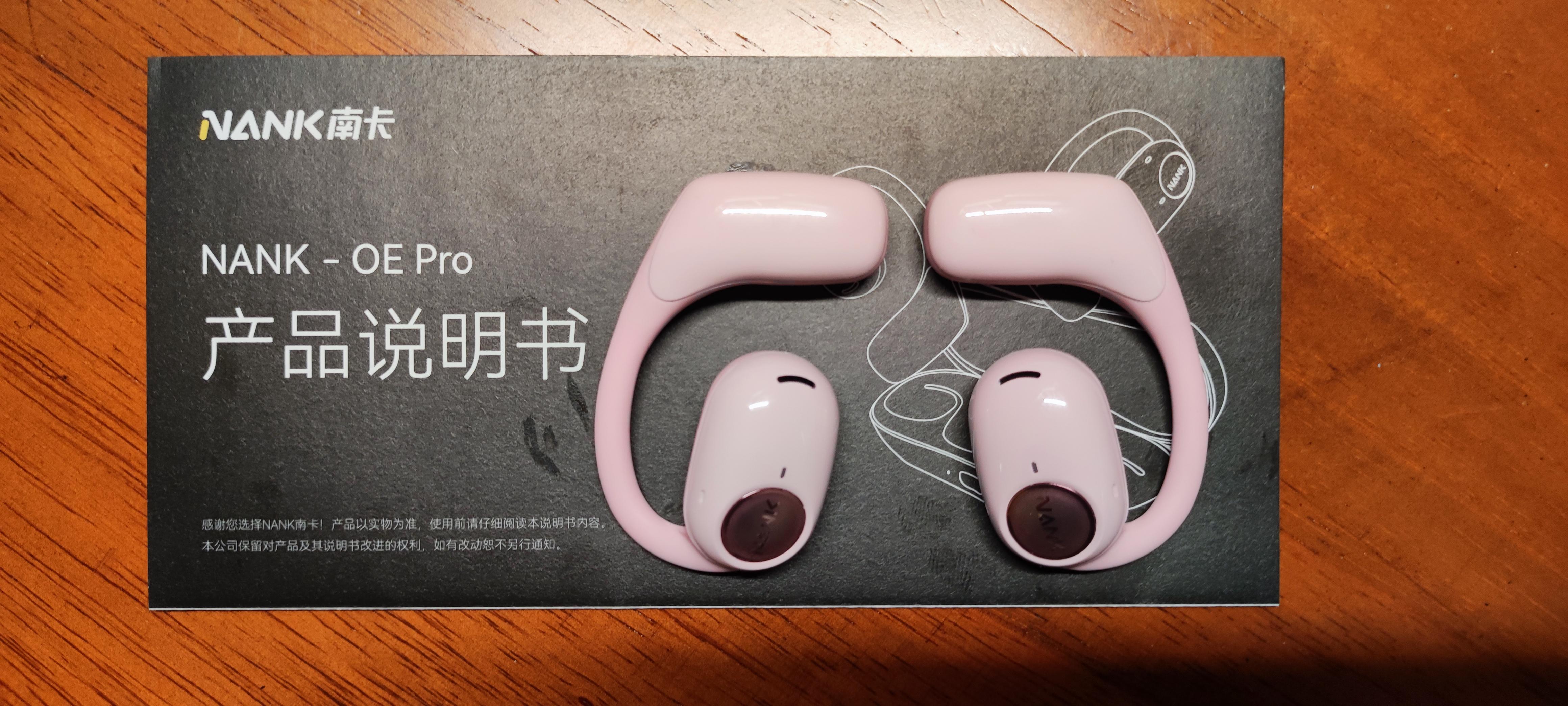 一听倾心，让音乐在耳边绽放—NANK南卡OE PRO开放式耳机评测体验！