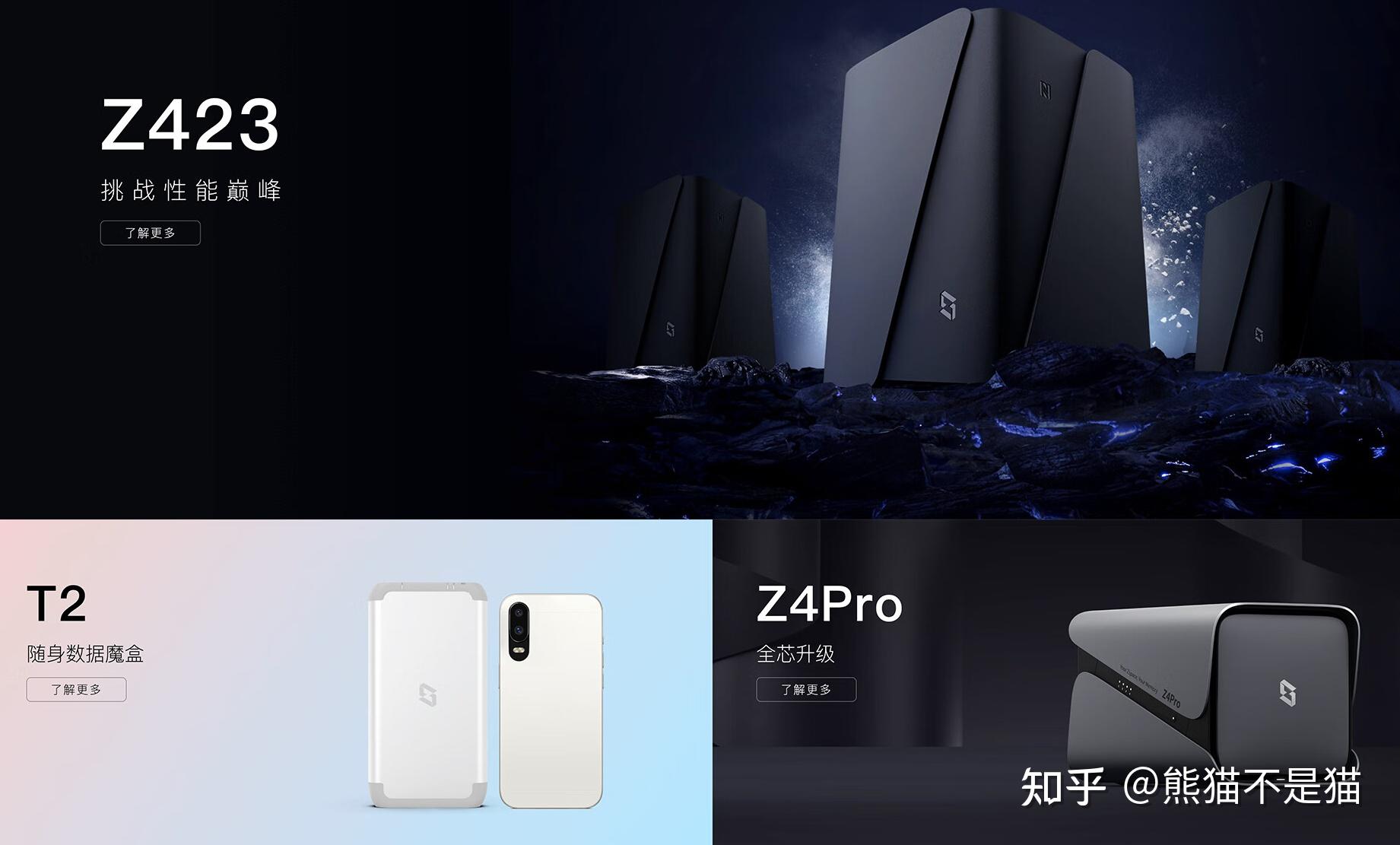 加量不加价！新一代家庭私有云解决者——极空间私有云Z4Pro新品测评 - 知乎
