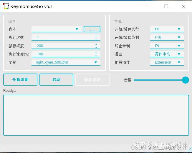 让KeymouseGo解放你的双手 - 知乎