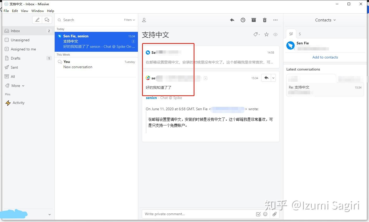 2020免费电脑邮箱客户端有什么？ - 知乎
