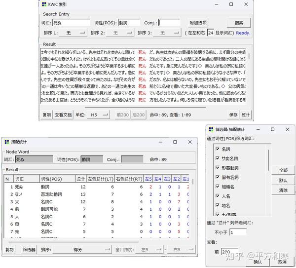 KH coder使用教程 - 知乎