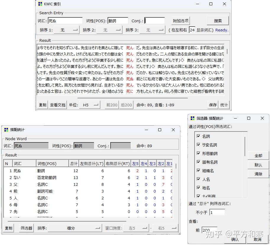 KH coder使用教程 - 知乎