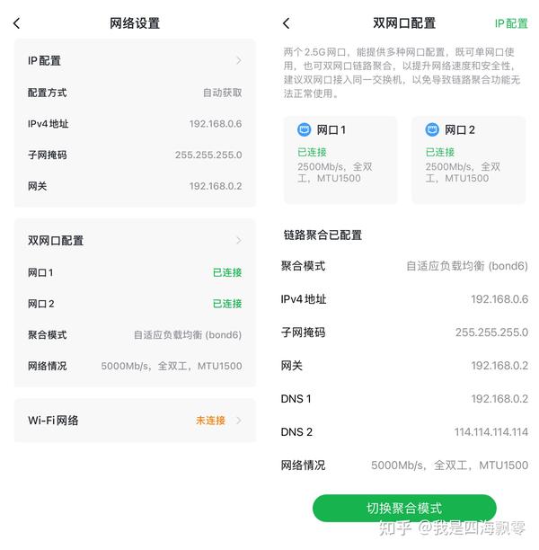 双2.5GbE网口使用需求：绿联DX4600搭配ZTE AX5400 Pro+体验分享 - 知乎