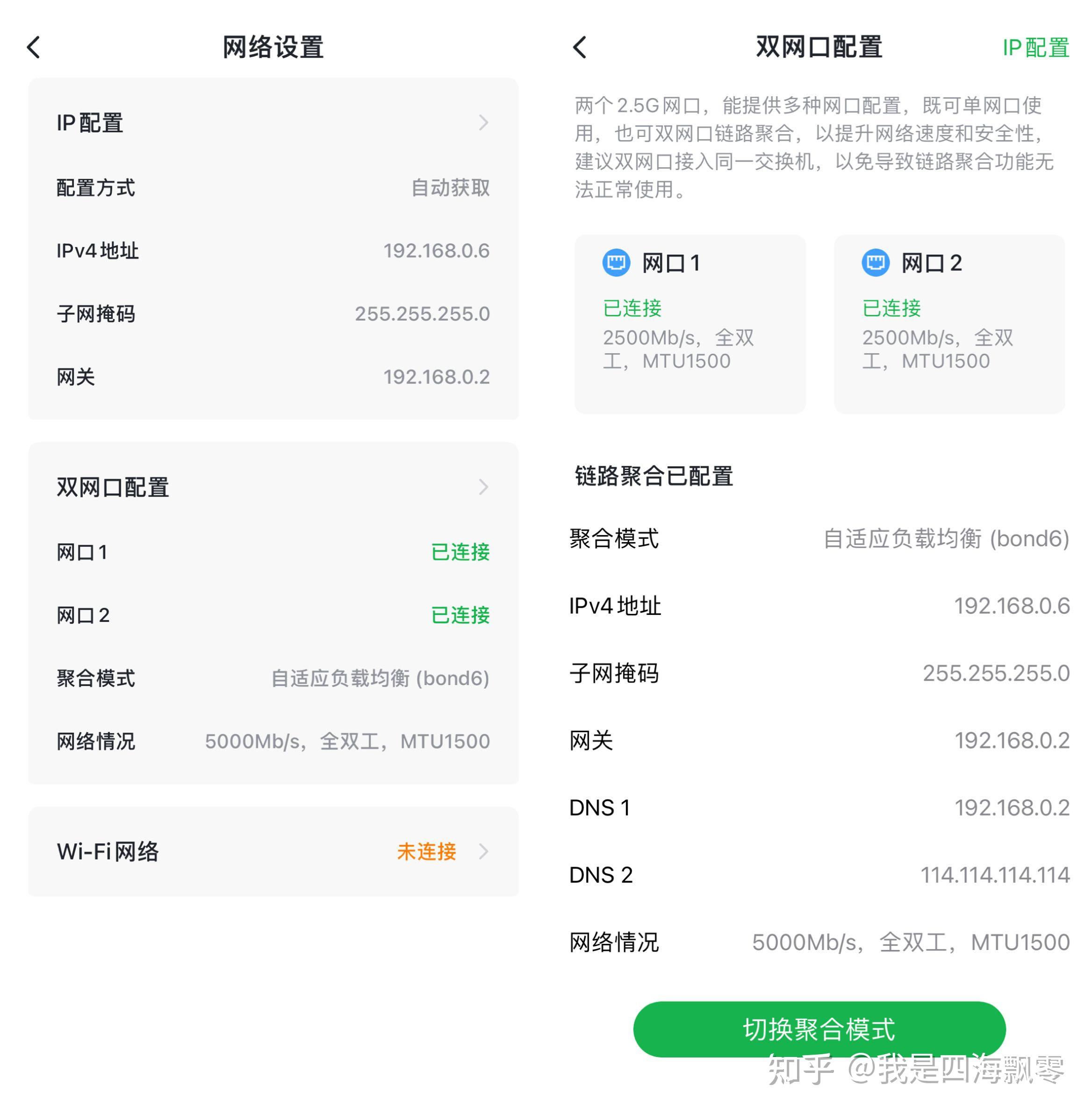 双2.5GbE网口使用需求：绿联DX4600搭配ZTE AX5400 Pro+体验分享 - 知乎