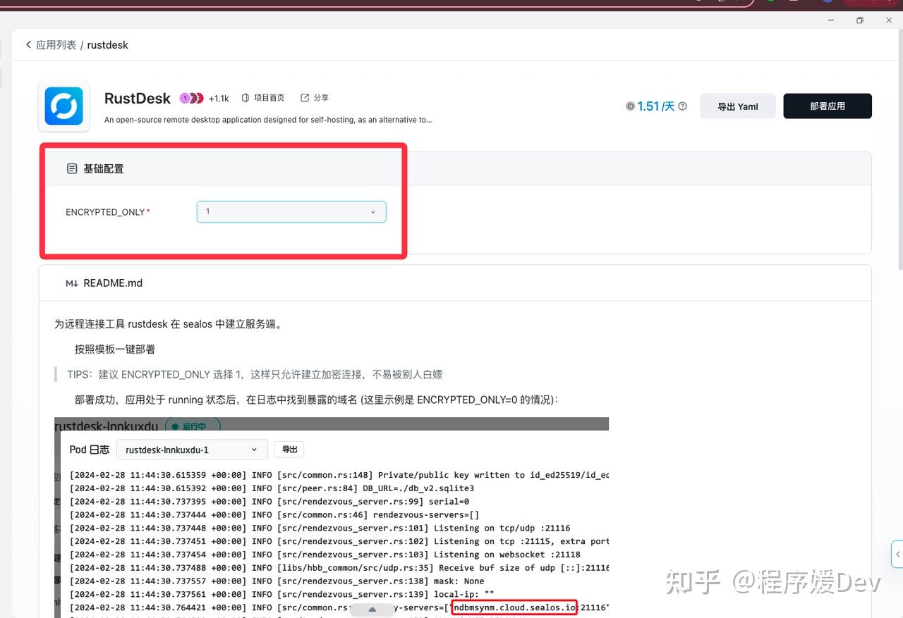 从零开始，3分钟搭建一套完全属于你自己的 RustDesk 服务器 - 知乎