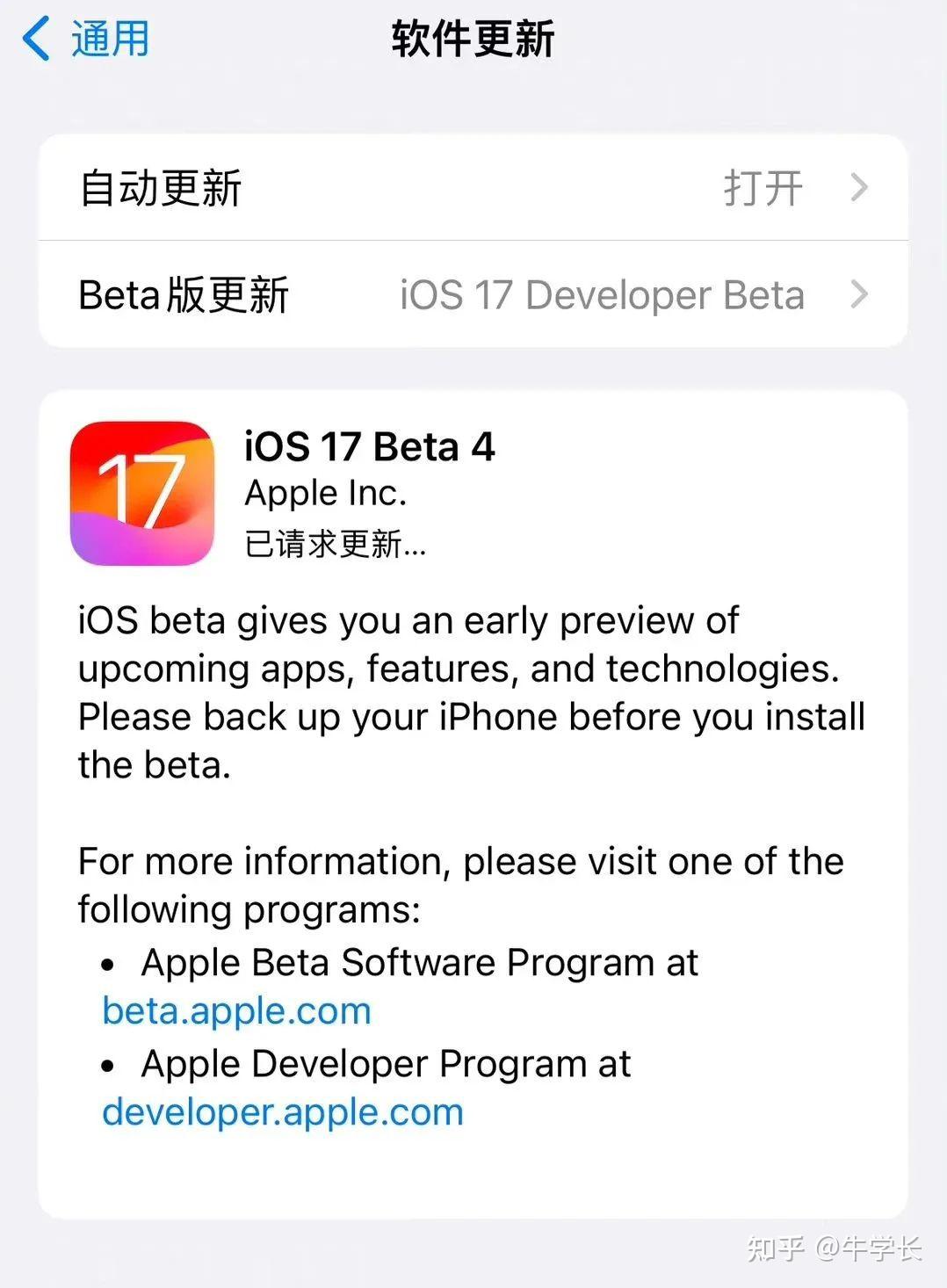 iOS 17 Beta4发布，多项新功能与优化升级，值得一看！ - 知乎