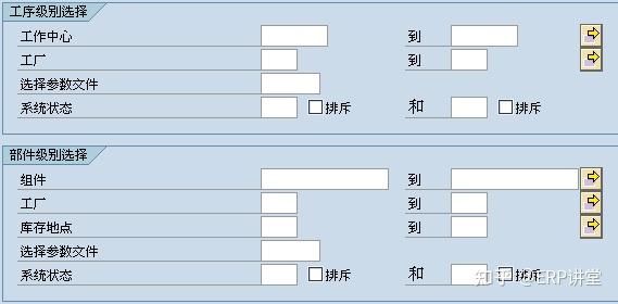SAP COOIS信息管理系统操作手册 - 知乎