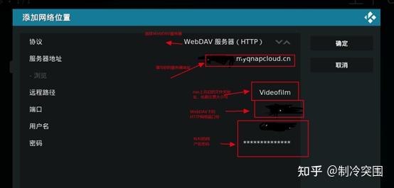 Kodi远程访问威联通NAS的两种方法：添加WebDAV远程视频源和使用PLEX插件连接