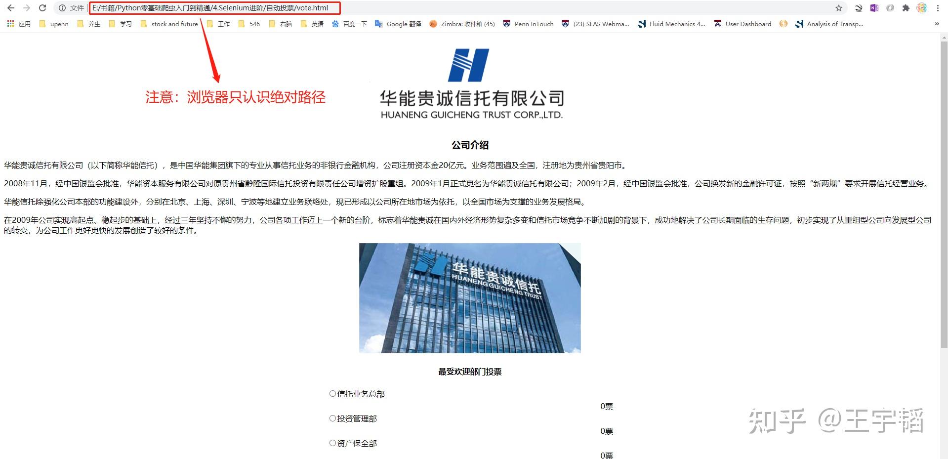 Python爬虫之爬虫神器:selenium库深度讲解 淘宝天猫商品销量数据爬取and有趣的爬虫案例 网页自动投票 知乎